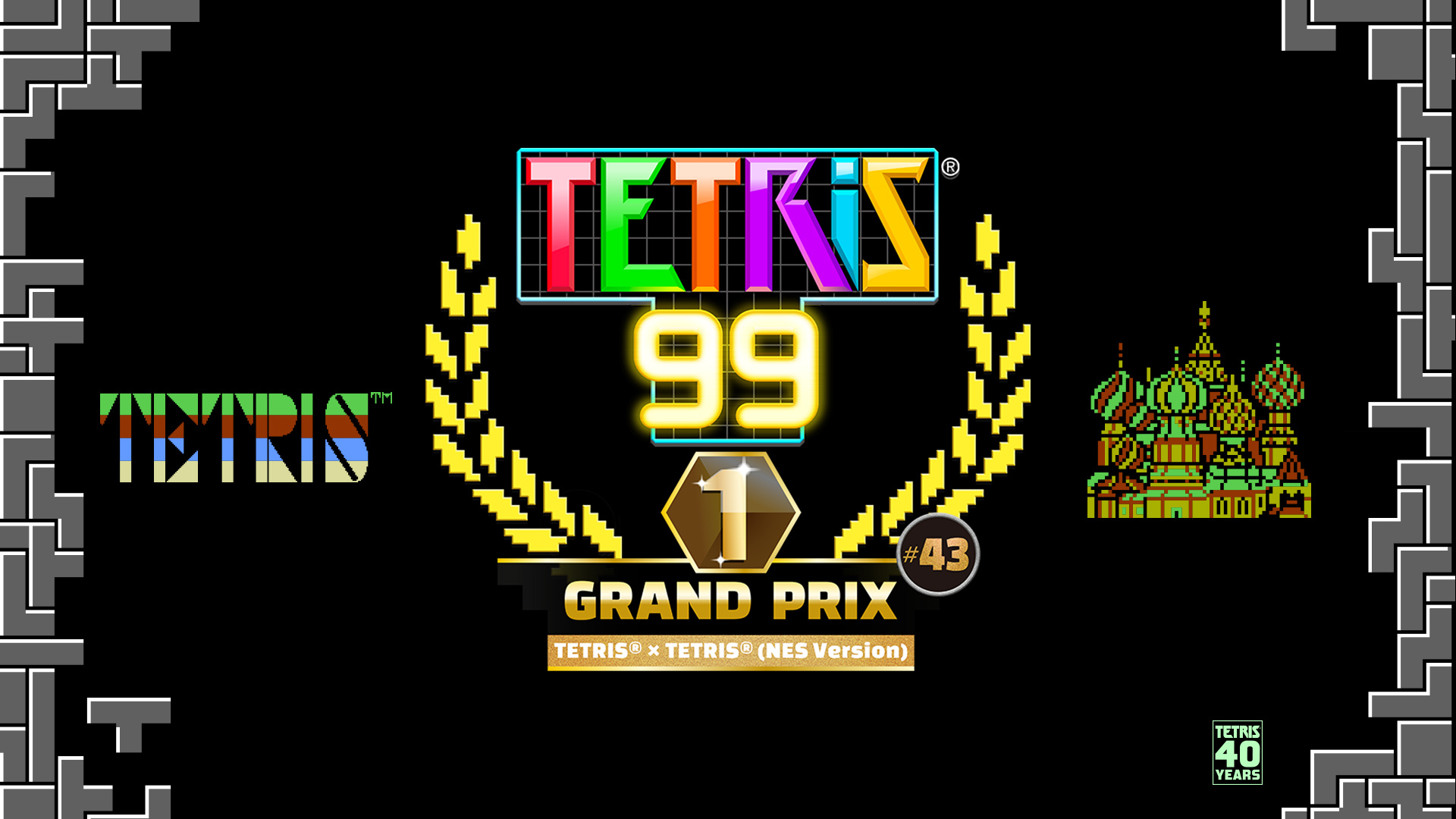 Το Tetris 99 έχει μια αποκλειστική εκδήλωση Tetris